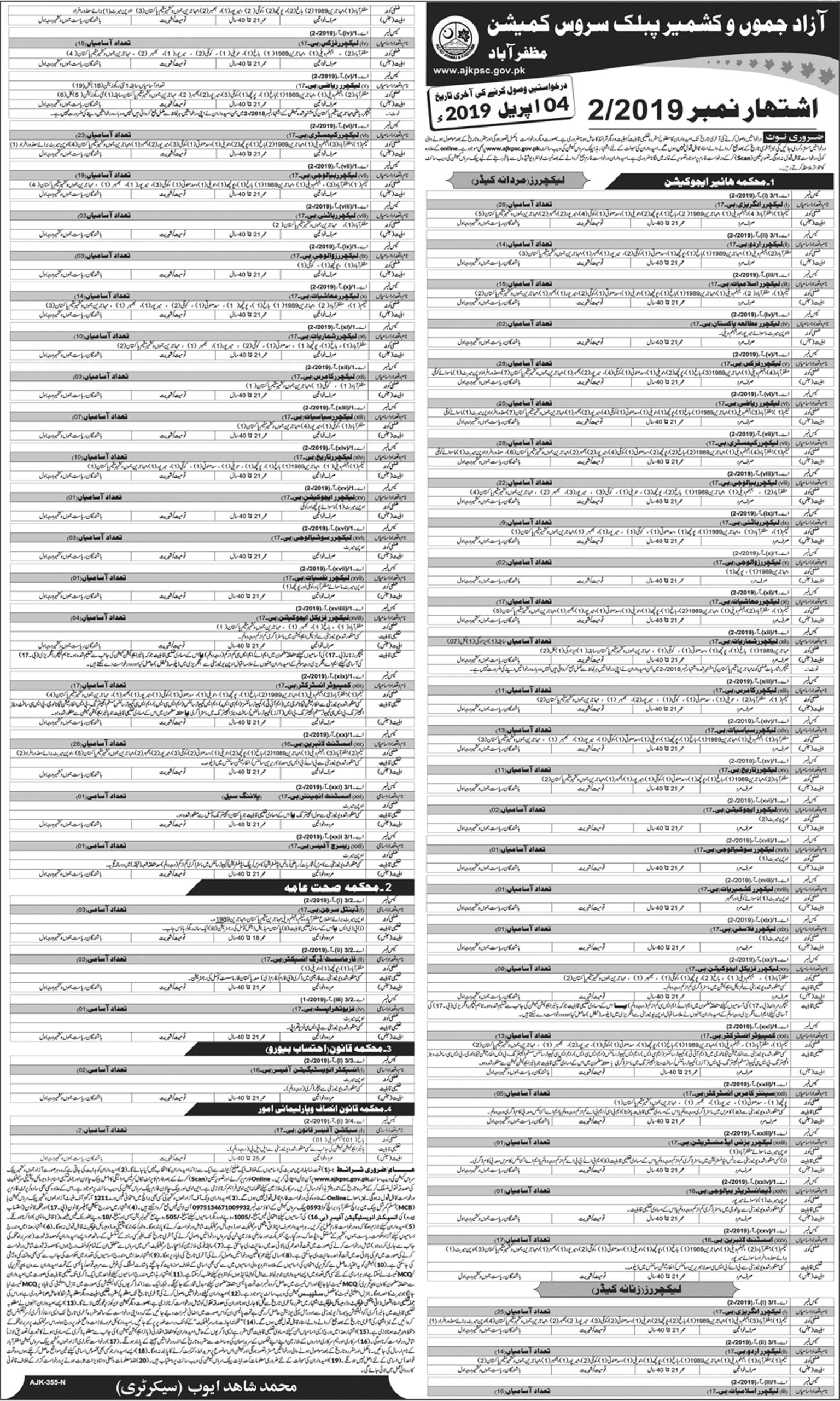 AJK Public Service Commission Jobs 2025 AJKPSC Application Form www ...