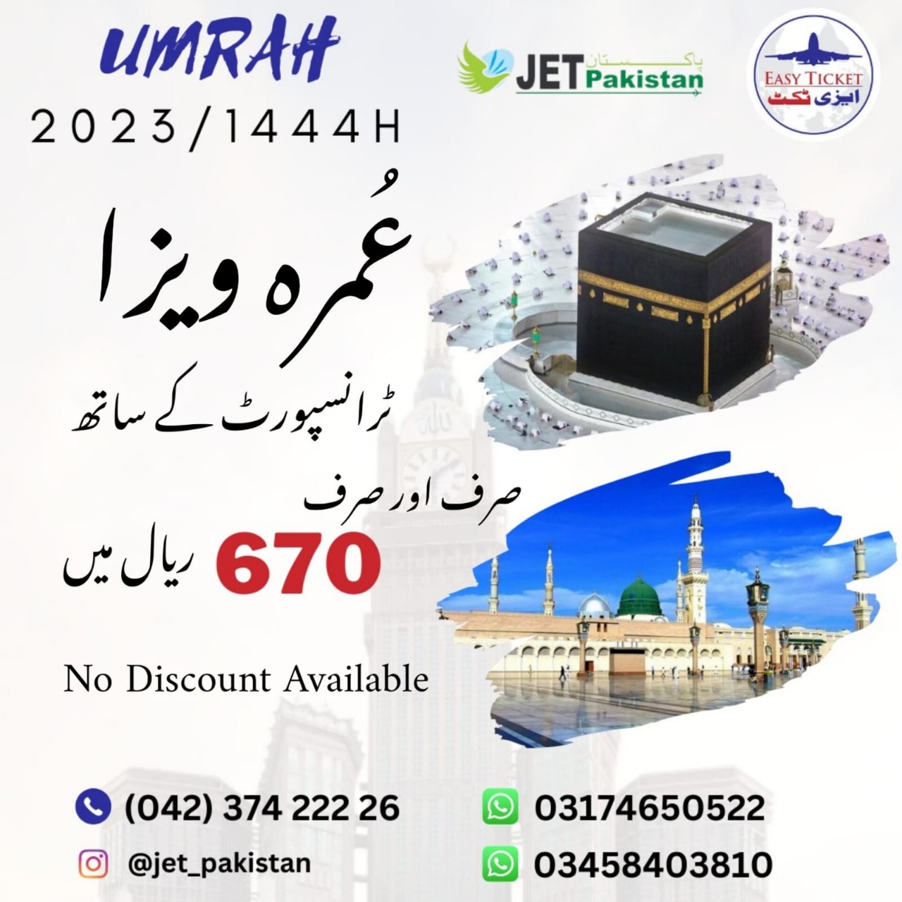 Umrah Packages Price In Pakistan 2024 - Joni Oneida Umrah Packages Price In Pakistan 2024 - Joni Oneida